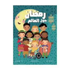 "Ramadan Around the World" Book (Arabic) | IN-Q by Qatar Museums